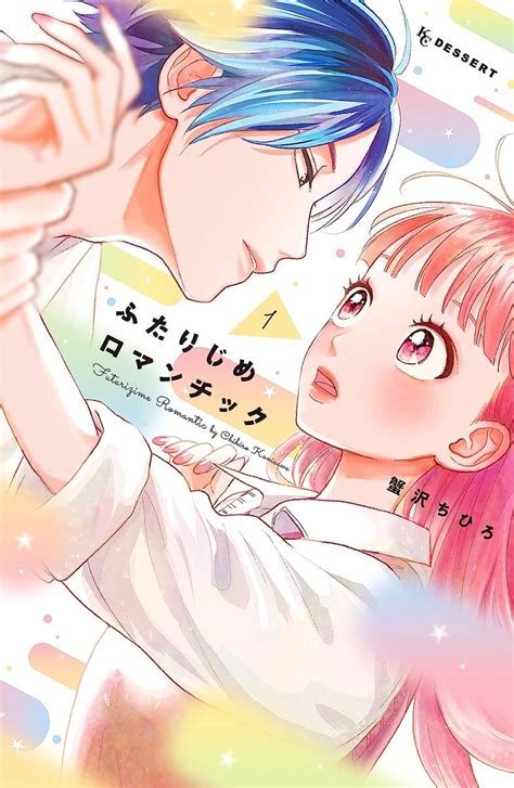 Manga Mogura On Twitter RT MangaMoguraRE Polar Opposites Romance