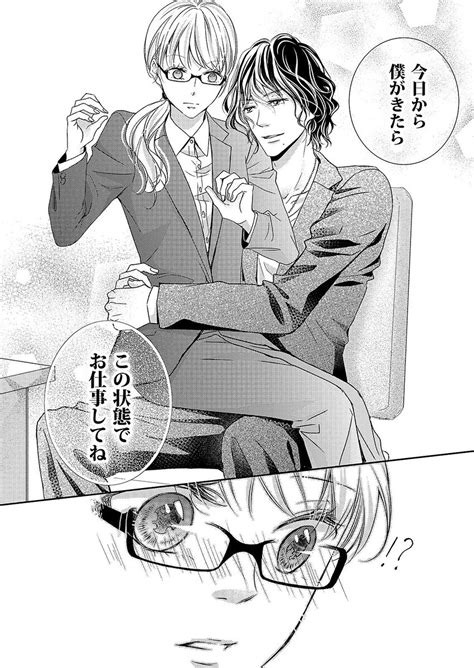 画像ホストクラブの事務を手伝うことにだけど彼のスキンシップに身が持たないその初恋は甘すぎる③ 8 11 ライブドアニュース