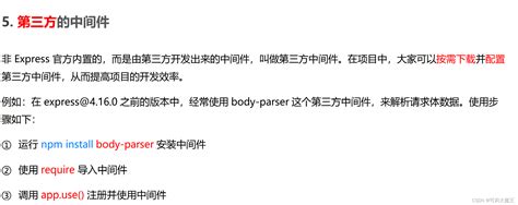 node js学习笔记 可莉大魔王的博客 csdn博客
