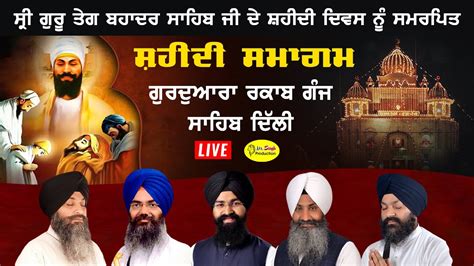 HD Live Delhi Shaheedi Samagam Guru Teg Bahadar Ji Gurdwara Rakab