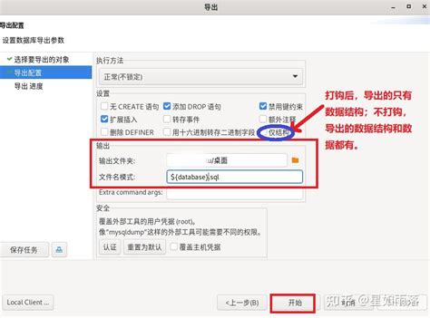 win10安装dbeaver连接mysql8、导入和导出数据库详细教程 知乎