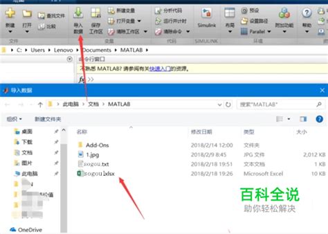 matlab的基本使用方法 【百科全说】