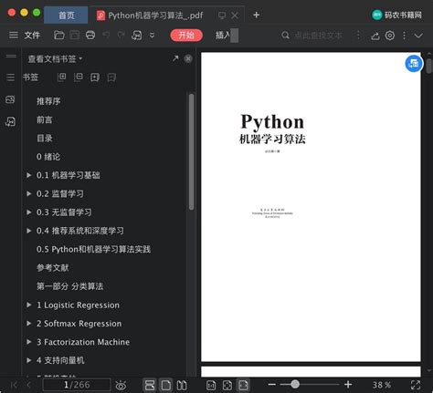 python机器学习算法pdf电子书 [16mb]下载 码农书籍网