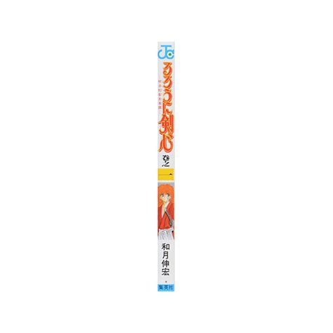 Manga Rurouni Kenshin Novel 01 Jump Comics Japanese Version Meccha Japan