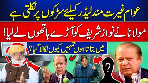 Molana Fazalur Rehman Important Speech Nawaz Sharif Imran Khan