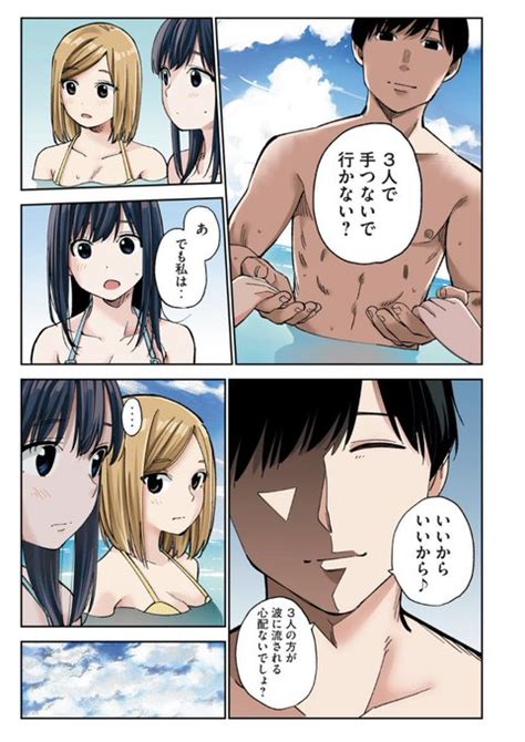 カラミざかりボクのほんとと君の嘘フルカラー版17話本日更新されてます 御池 慧 さんのマンガ ツイコミ 仮