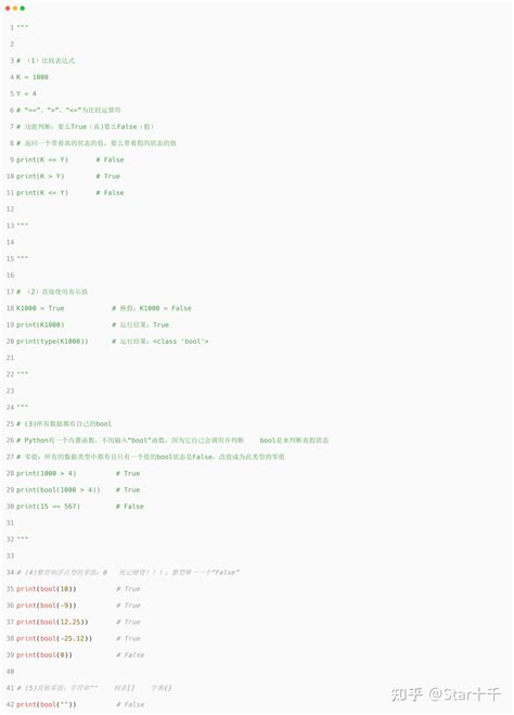 python入门基础知识点8 布尔类型 知乎