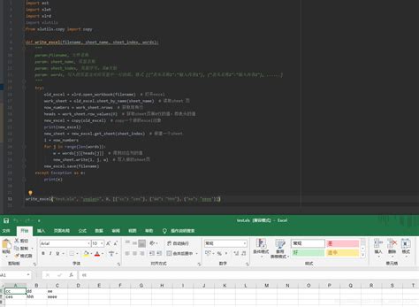 python学习之初始化excel表格并写入表头的方法，及在初始化创建的表格里追加内容的方法 python写excel表头 csdn博客