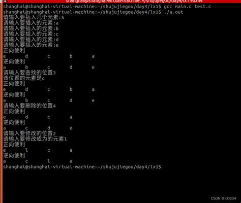day5数据结构作业 csdn博客
