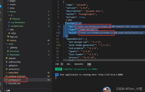 ant design vue切换主题 换肤 自定义换肤 less动态换肤 ant design vue 在线换肤 csdn博客