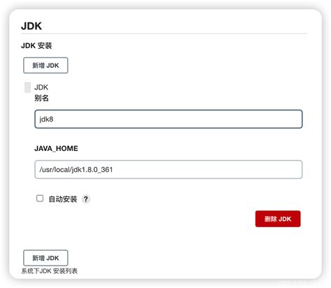 linux安装jenkins搭配gitee自动化部署springboot项目