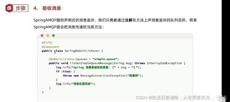 第三章 快速入门rabbitmq csdn博客