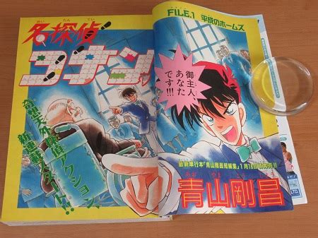 名探偵コナン新連載号 週刊少年サンデー 1994年5号 古本 漫画雑誌買取 富山県高岡市 芝商店