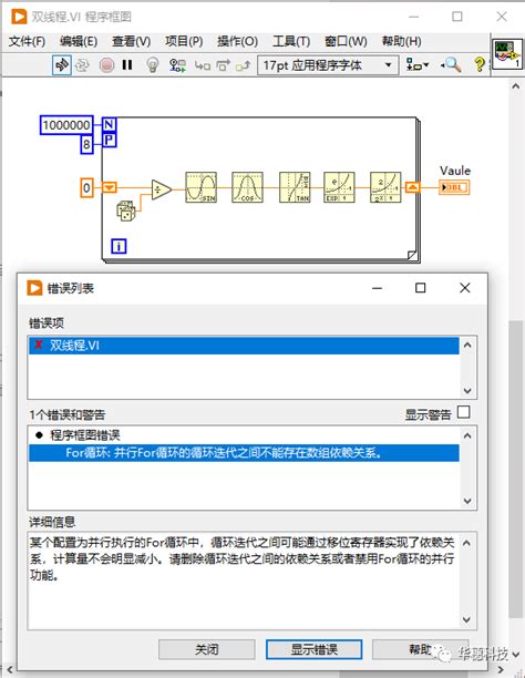 labview多线程编程解析 labview的vi优先级和并行循环等相关知识 电子发烧友网