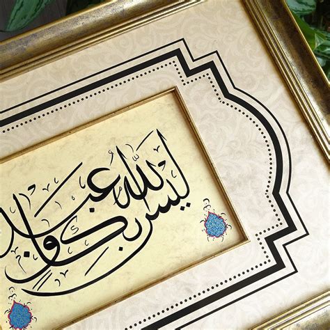 Surah Islamic Wall Art Az Zumar Calligraphy Art Quran Verse Frame