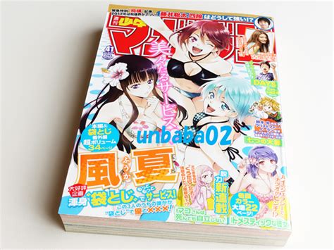 新品 週刊少年マガジン 41号 風夏 袋とじ未開封 2017年9月27日 瀬尾公治 ドメスティックな彼女 ドメカノ 巻頭カラー有 の落札
