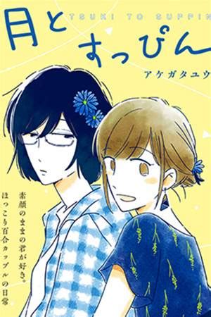 Familia Sacana Mrs Fuker In The Olympics Tufos Latest Chapters