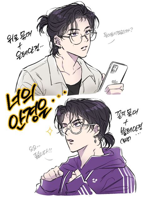 구팔식 on Twitter RT dmg cinamon 너의 안경은 김래빈