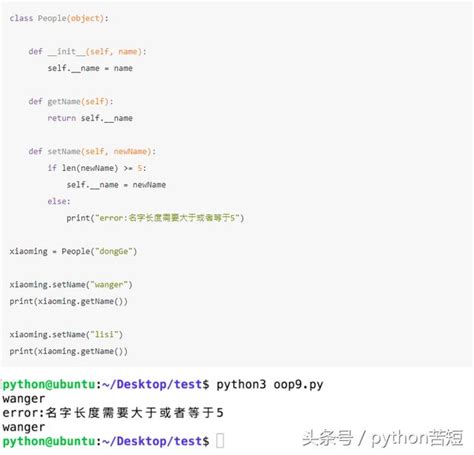python基礎學習第十七步·面向對象「2」 每日頭條