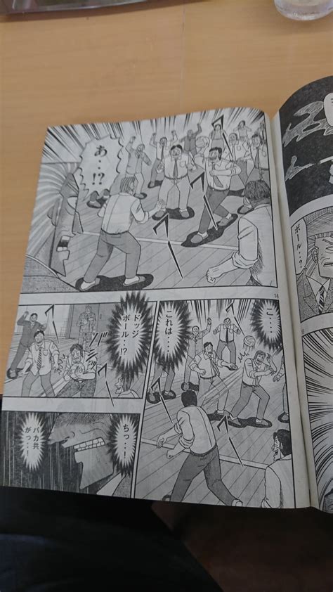 ツンネコ on Twitter トネガワは速く同窓会の回をアニメ化してくれ 中間管理録トネガワ https t co