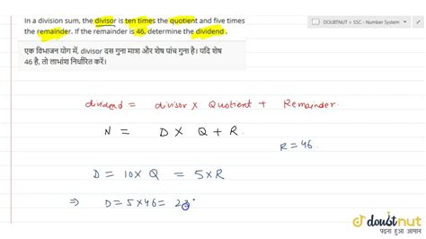 in a division sum the divisor is ten times the quotient and five times the remainder youtube