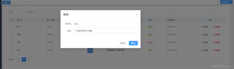 vue（四）基于vue3 element plus 的后台管理系统解决方案 vue manage system vue项目 分页控件 列表数据加载 vue实现列表数据接口 增 删 改 查