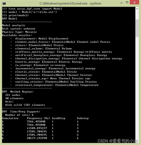 ansys二次开发：python和ansys进行交互操作（pyansys库，dpf） csdn博客
