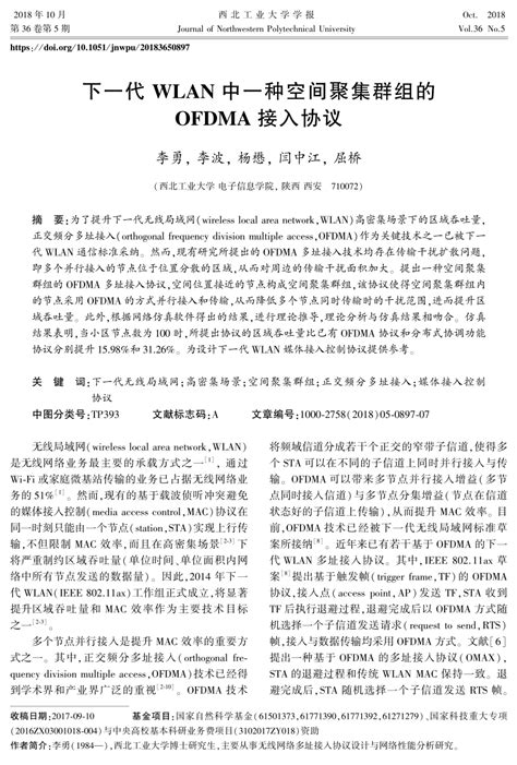pdf spatial clustering group based ofdma access protocol for the next generation wlan