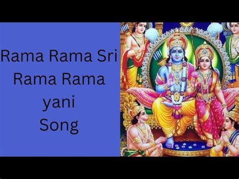రమ రమ శర రమ రమ యన రమల సవక రరమయయ Rama Rama Sri Rama