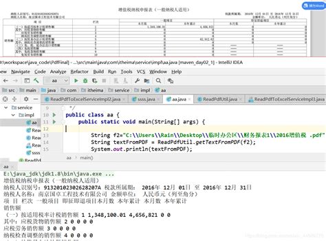 使用java将pdf文件解析成excel文件 史上最厉害的pdf解析 java实现pdf里的表格转成excel csdn博客
