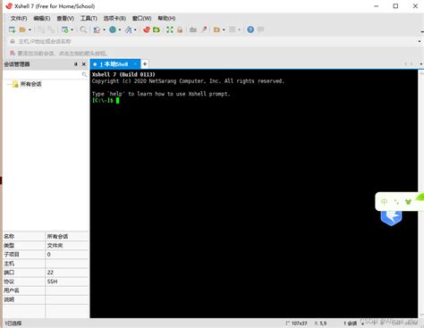 xshell、vscode连接linux 可以连接vscode的命令界面 csdn博客