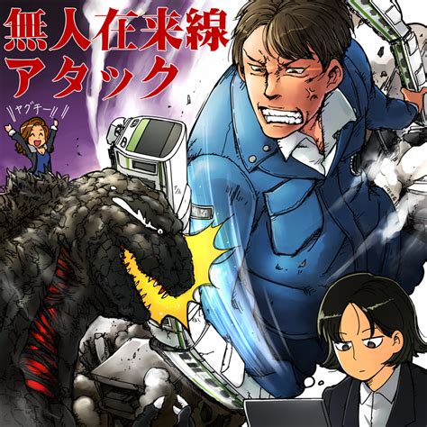 Rule 34 3d Batman Series Dc Giantess Godzilla Godzilla Series Porn Sex Picture