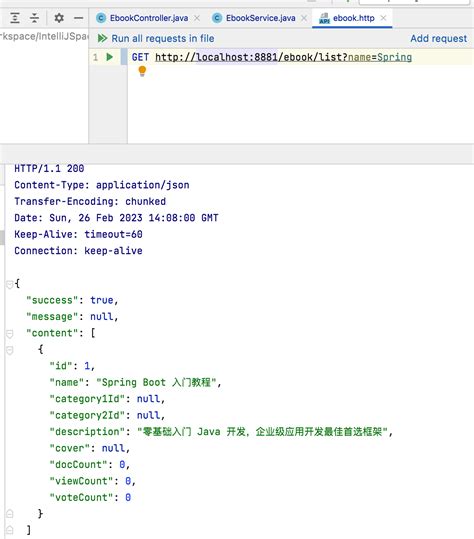 spring boot vue3 前后端分离 实战 wiki 知识库系统＜二＞ 后端架构完善与接口开发 vue3前后端分离连接数据库 csdn博客