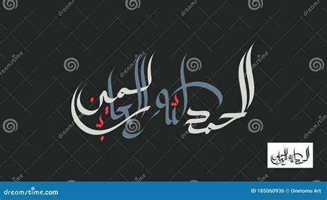 Alhamdulillah Calligraphy Poster With Translation Islamic Wall Art