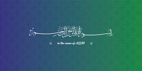 Arabische Kalligraphie Von Bismillah Der Erste Vers Des Qur An