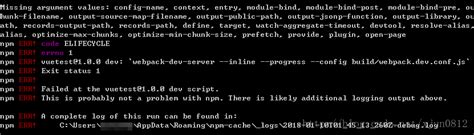 vue中用命令行npm run dev跑项目的时候报错 npm 跑项目 csdn博客