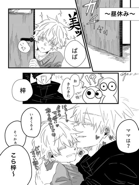 An Anime Story Page With Two Different Characters