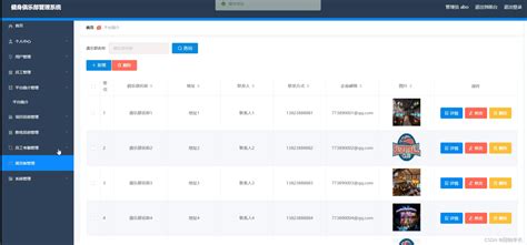 java计算机毕业设计健身俱乐部管理系统（附源码、数据库） 健身房管理系统javaweb用idea csdn博客