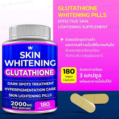 Glutathione Whitening Pills 180 Capsules 2000mg Glutathione