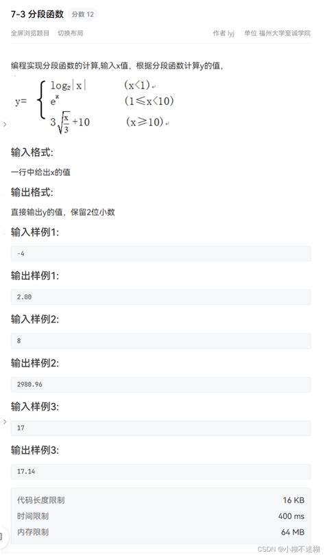 python作业三 v 课后作业 基本操作3 单选题 a eval input 请输入信息 请输入信息 csdn博客