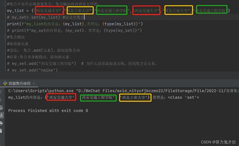 python 容器（列表，元组，字符串，集合，字典）用法总结 python列表字符串特点应用 csdn博客