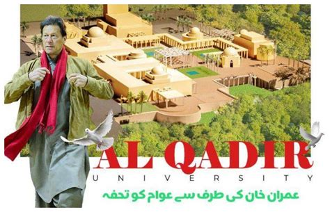 Imran Khan S Arrest Here Are The Details Of Al Qadir Trust Case Oyeyeah