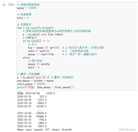 python数据分析及可视化（十六）金融量化 金融工具、金融分析、tushare安装使用、双均线分析） python金融量化分析 csdn博客