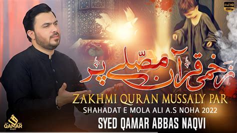 21 Ramzan Noha 2022 Zakhmi Quran Musalay Par Syed Qamar Abbas Naqvi