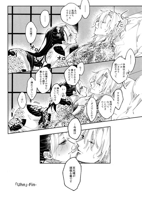 Yurayura Hiro Uhn Usm Umk Kimetsu No Yaiba Comic Nhentai