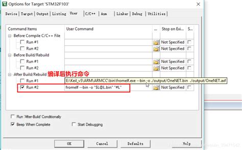 keil生成bin文件 kile5生成的的 bin文件保存在哪 csdn博客