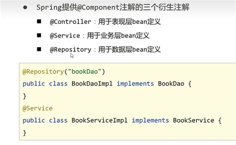 spring——注解开发定义bean 纯注解开发 bean管理 用纯注解方式实现springconfig类项目定义bean源头 并扫描业务逻辑层对应的包 csdn博客