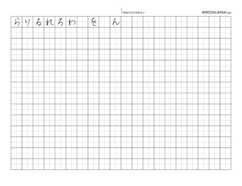 Wired Kana Hiragana And Katakana Practice Sheet 3 Flickr