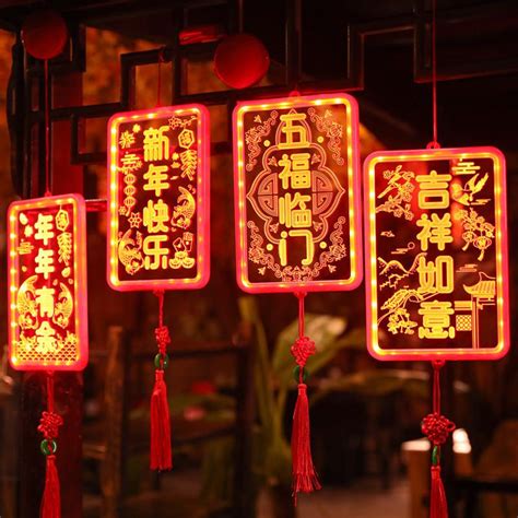 新年氛围装饰灯2024春年LED灯发光挂饰福字挂灯过年节日气氛彩灯 Taobao