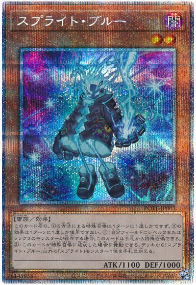 45割引グレイ系半額 遊戯王 スプライトブルー 遊戯王 トレーディングカードグレイ系 OTA ON ARENA NE JP